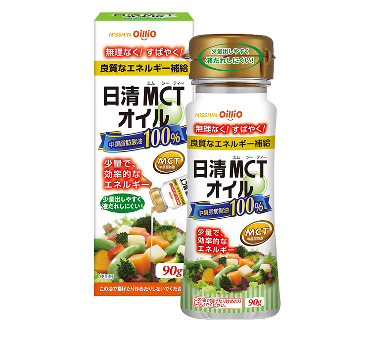 日清オイリオグループ、「MCTオイル」90g発売 使いやすい新容量 - 日本食糧新聞・電子版