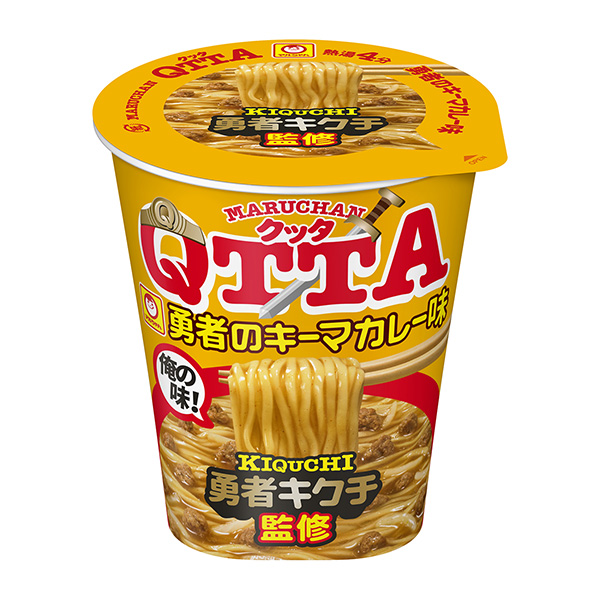 MARUCHAN QTTA ＜勇者のキーマカレー味＞（東洋水産）2023年7月17日発売 - 日本食糧新聞・電子版
